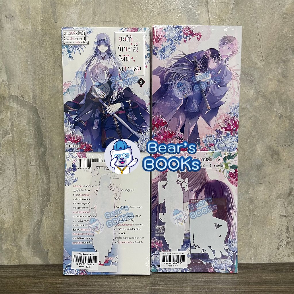 [พร้อมส่ง] Postcard Set & Special Set มังงะ ขอให้รักเรานี้ได้มีความสุข เล่ม 1 - 2 - 3 - 4 - 5 ...