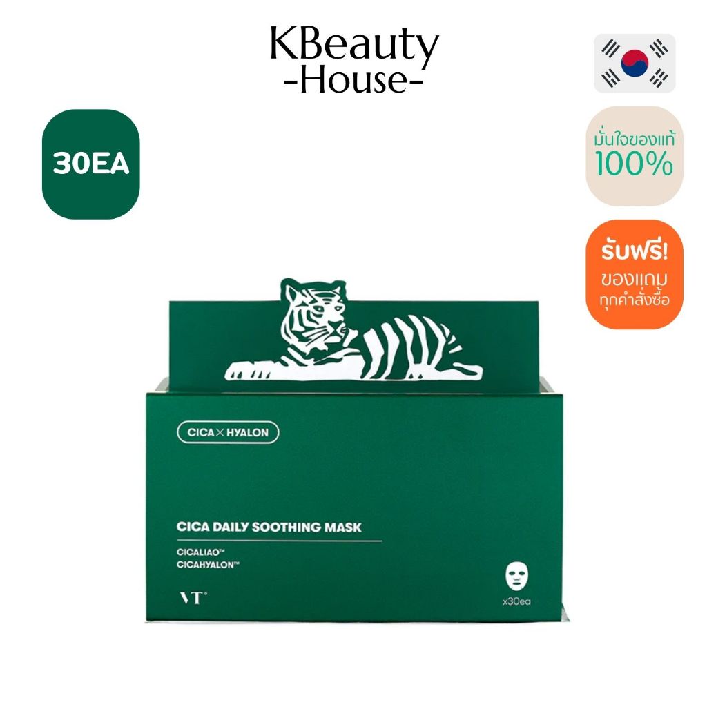 VT CICA X HYALON CICA DAILY SOOTHING MASK 350g x 30ea | Shopee Thailand
