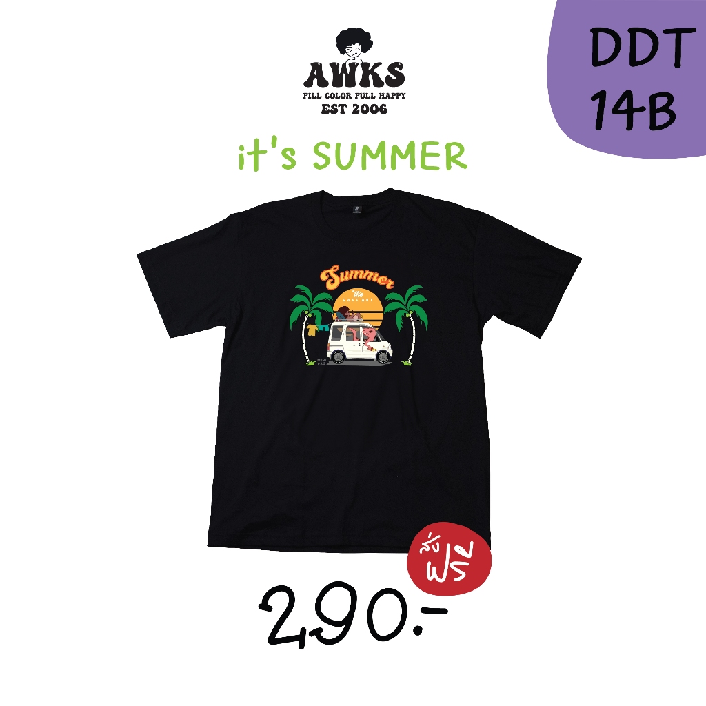 DDT 14 เสื้อลายไดโนเสาร์ | Shopee Thailand