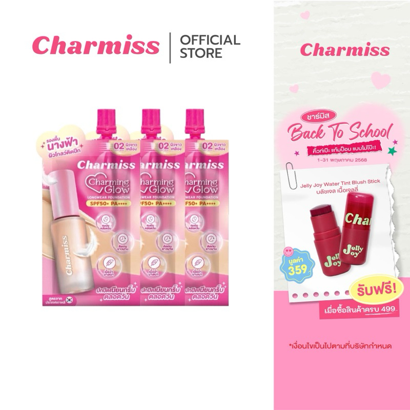 รองพื้นซอง Charmiss Charming Glow Longwear Foundation SPF50+ PA++++ 5 g รองพื้นงานผิวปกปิด เนียน ...
