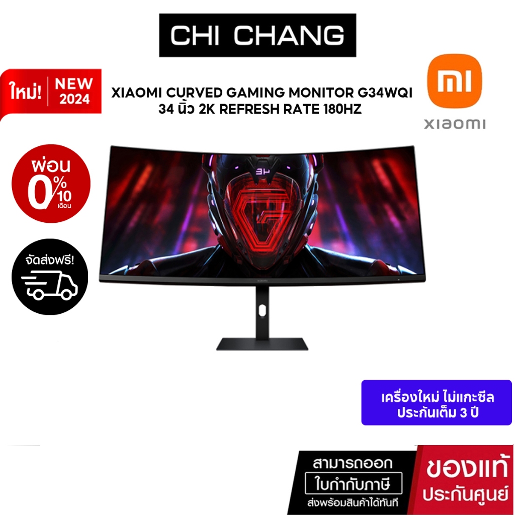 Xiaomi 34" Curved Gaming Monitor G34WQi 2K 180Hz จอเกมมิ่ง สำหรับ PC ...