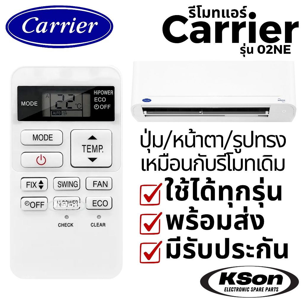รีโมทแอร์ แคเรียร์ อะไหล่แอร์ Carrier Air Conditioner Remote Control ...