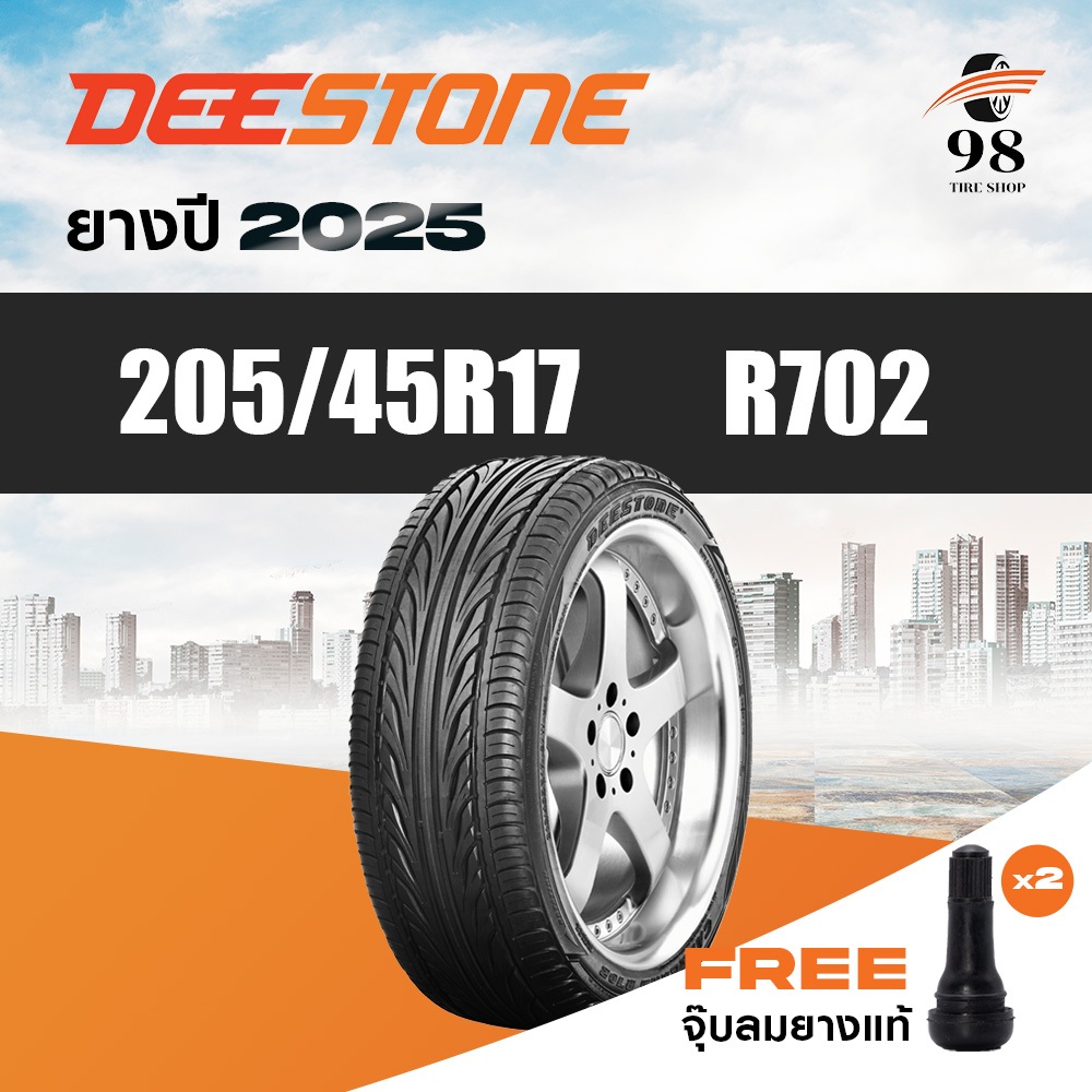 DEESTONE ขนาด 205/45R17 รุ่น R702 จำนวน 1 เส้น ปี2025 + ฟรี!! จุ๊บลมยาง ...