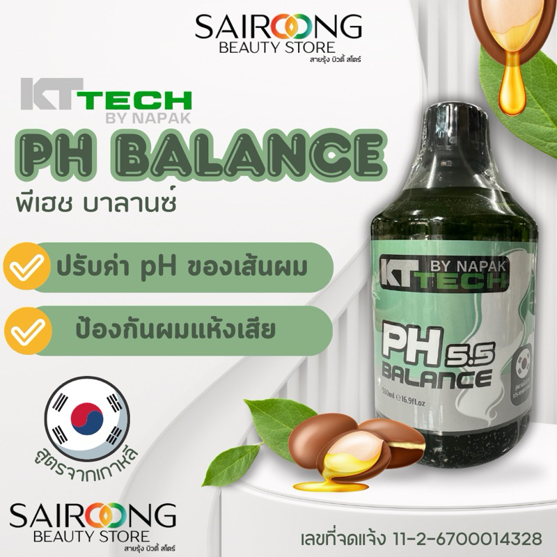 KT TECH pH Balance พีเฮช บาลานซ์ น้ำยาปรับค่า pH บนเส้นผม | Shopee Thailand
