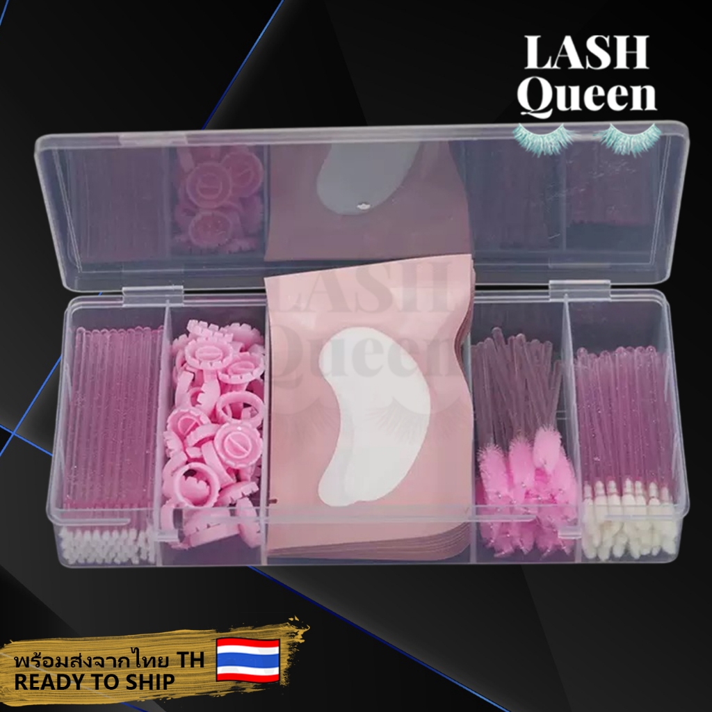 LASH QUEEN Eyelash kit set ชุดต่อขนตา พร้อมกล่อง แปรงไมโคร เทปกาว แหวน แผ่นตา มาสคาร่า แบบใช้ ...
