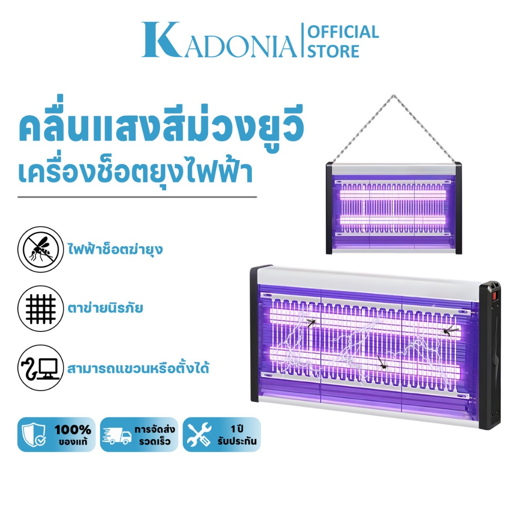 KADONIA เครื่องช็อตยุงไฟฟ้า เครื่องดักยุง กำจัดยุงและแมง เครื่องดักยุงและแมลง Pest Killer พร้อม ...