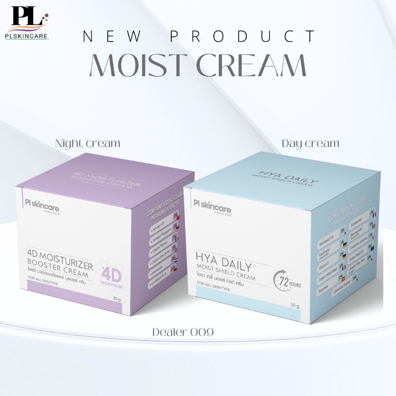 มอยส์เจอร์ไรเซอร์ ( กลางวัน-กลางคืน ) MOIST CREAM HYA & 4D ครีมหน้าใส ...