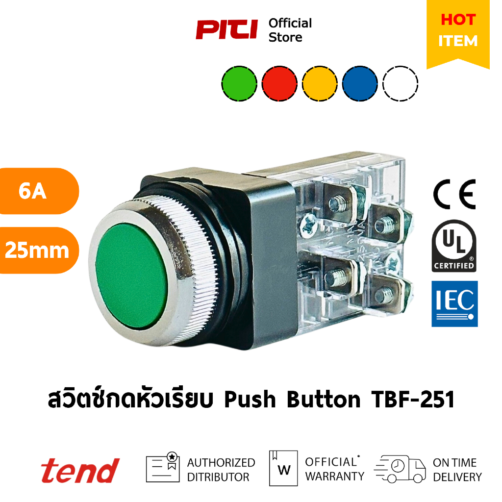 Tend สวิตช์กดหัวเรียบ TBF-251 6A Push Button Switch 25mm | Shopee Thailand