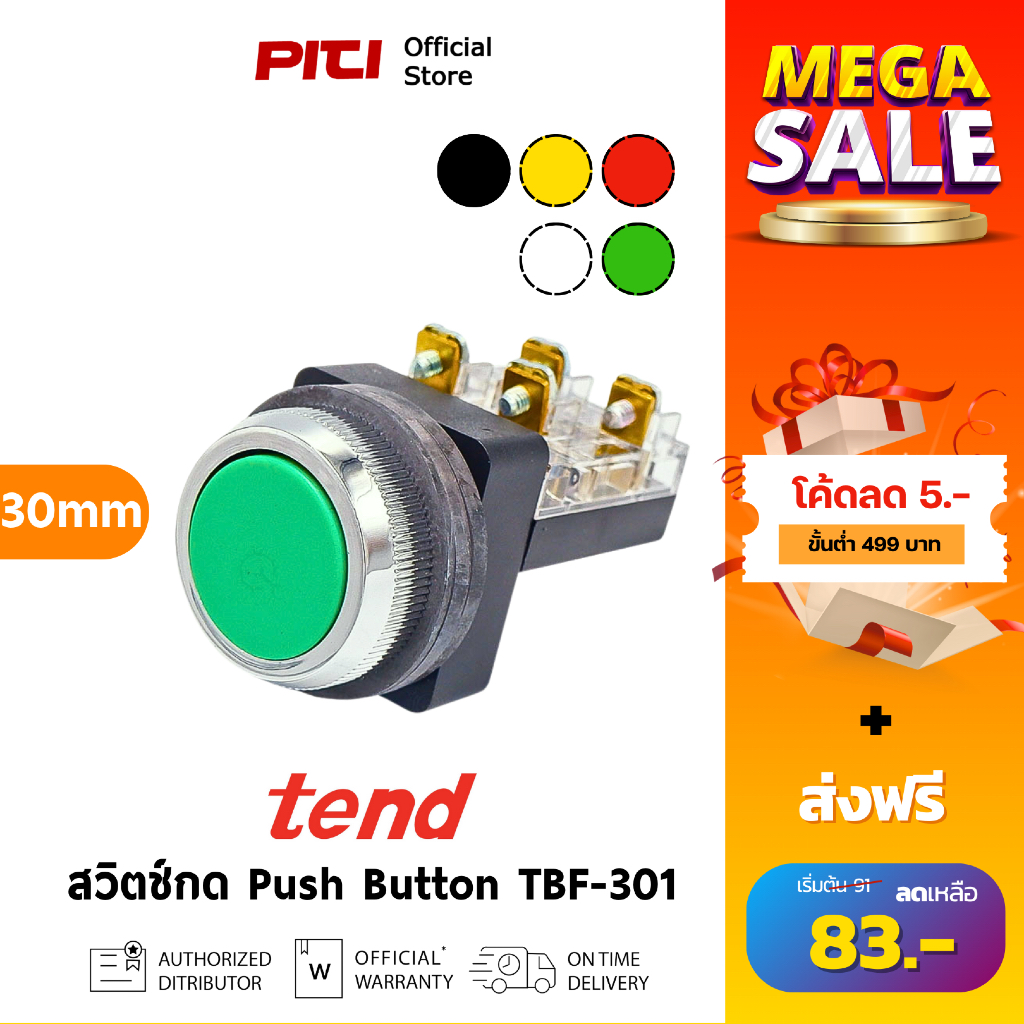 Tend สวิตช์กดหัวเรียบ TBF-301 Push Button Switch 30mm | Shopee Thailand