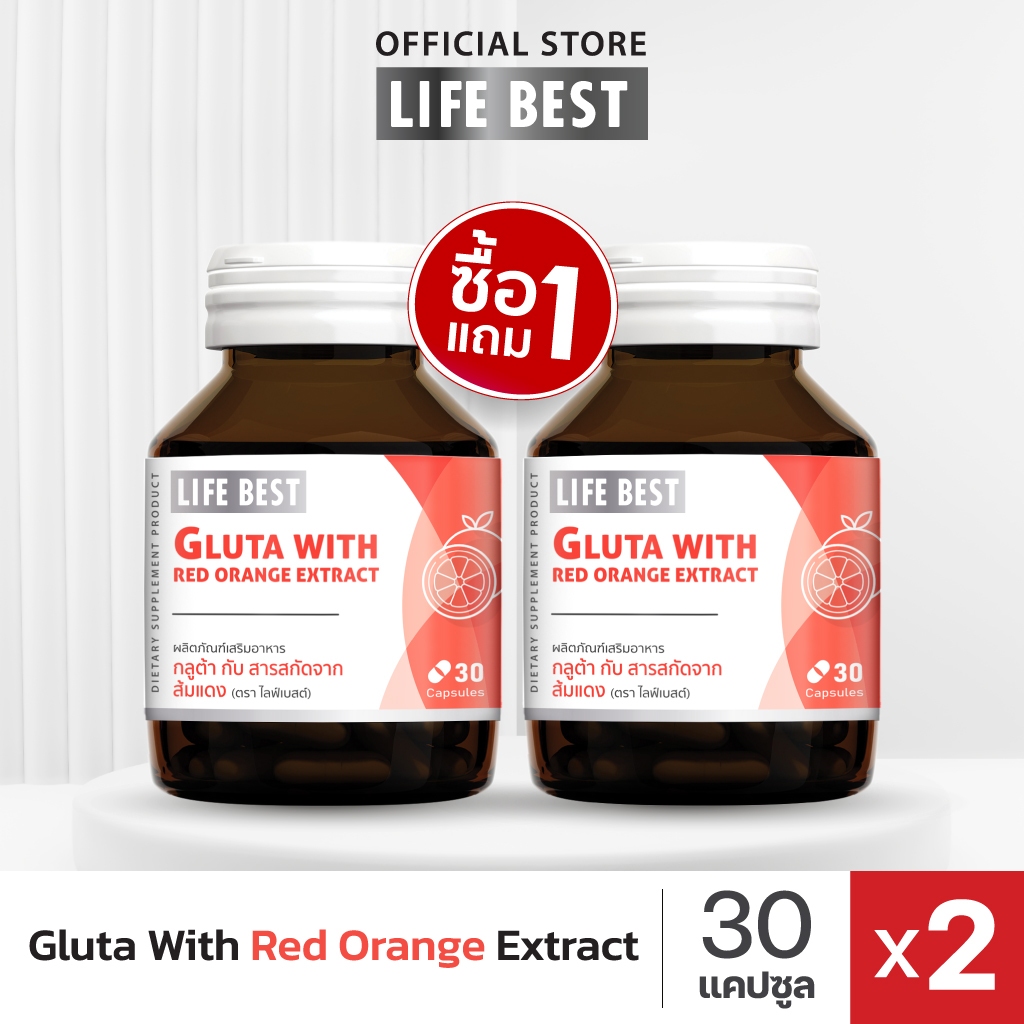 Life best Gluta with Red Orange Extract ไลฟ์เบสต์ กลูต้า กับสารสกัดจาก ...