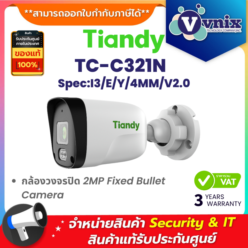 Tiandy TC-C321N Spec:I3/E/Y/4MM/V2.0 กล้องวงจรปิด 2MP Fixed Bullet ...