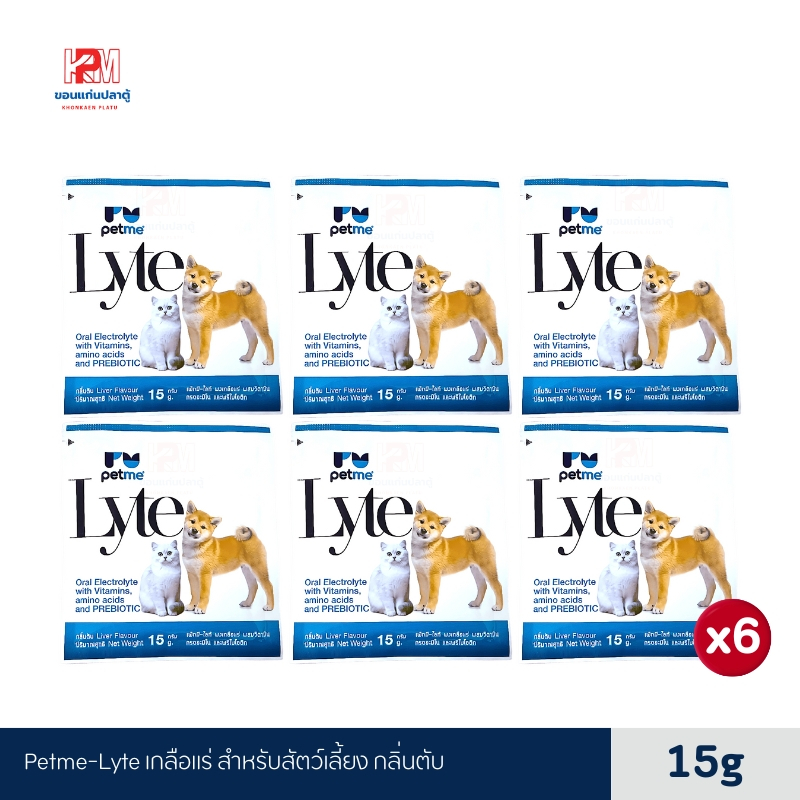 Petme-Lyte เกลือแร่ สำหรับสัตว์เลี้ยง ทานง่าย กลิ่นตับ ขนาด 15g.(x6 ซอง) | Shopee Thailand
