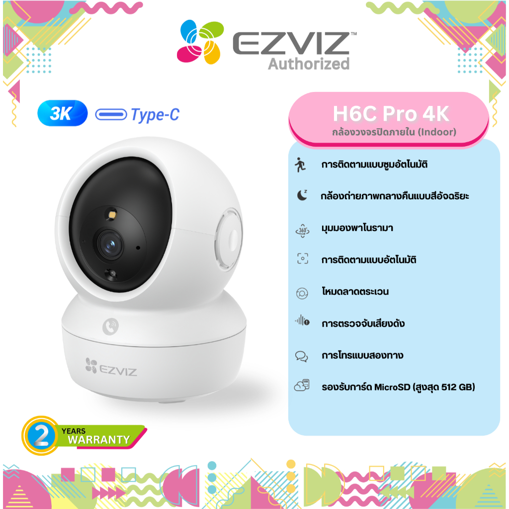 EZVIZ H6C Pro 4Kกล้องวงจรปิดไร้สาย EZVIZ IP Camera 8MP Wi-Fi | Shopee Thailand