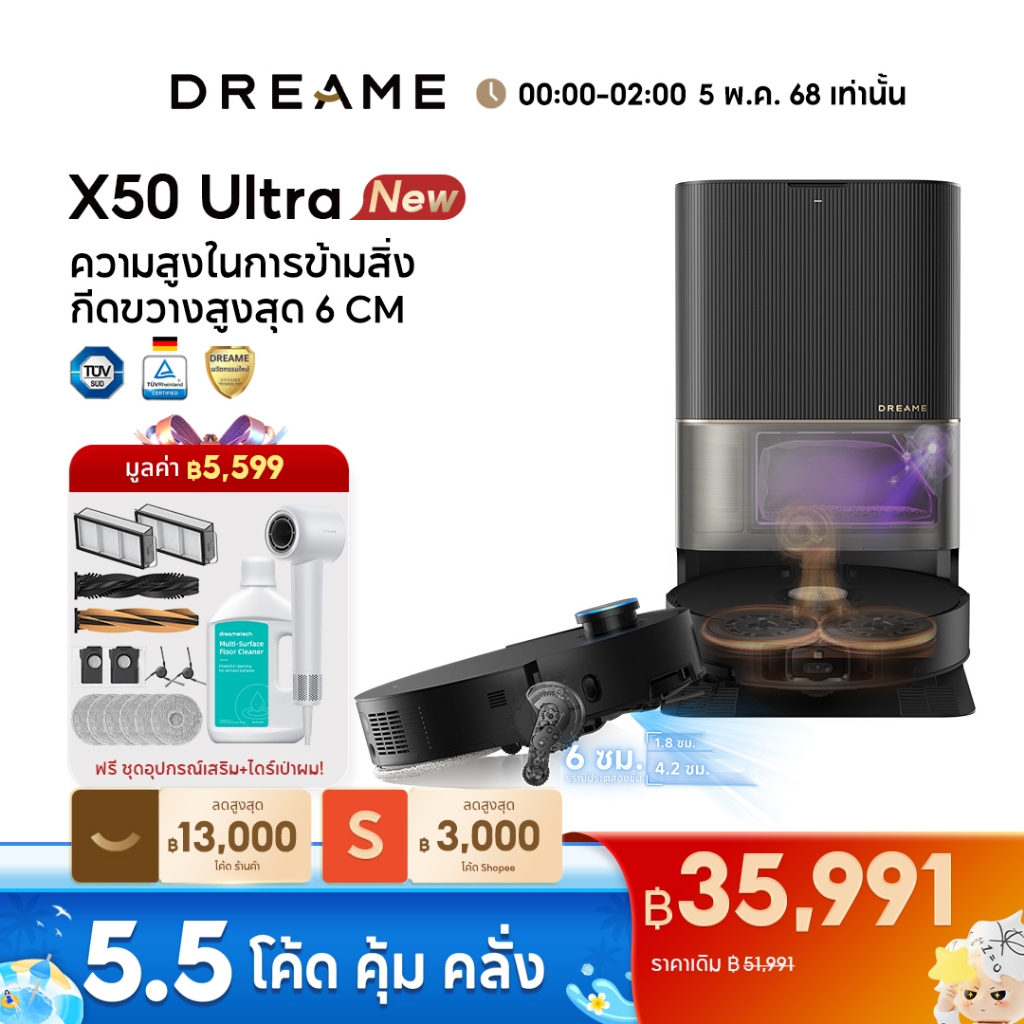 [Hot] Dreame X50 Ultra / X50 Master Robot Vacuum and Mop ความสูงในการ ...