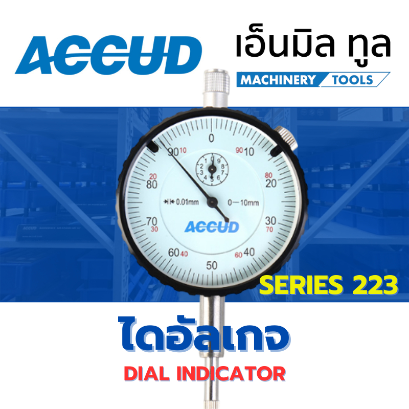 ACCUD ไดอัลเกจ ความละเอียด 0.01 mm - DIAL INDICATOR Series 223 รุ่นหลังเรียบ / รุ่นมีหู | Shopee ...