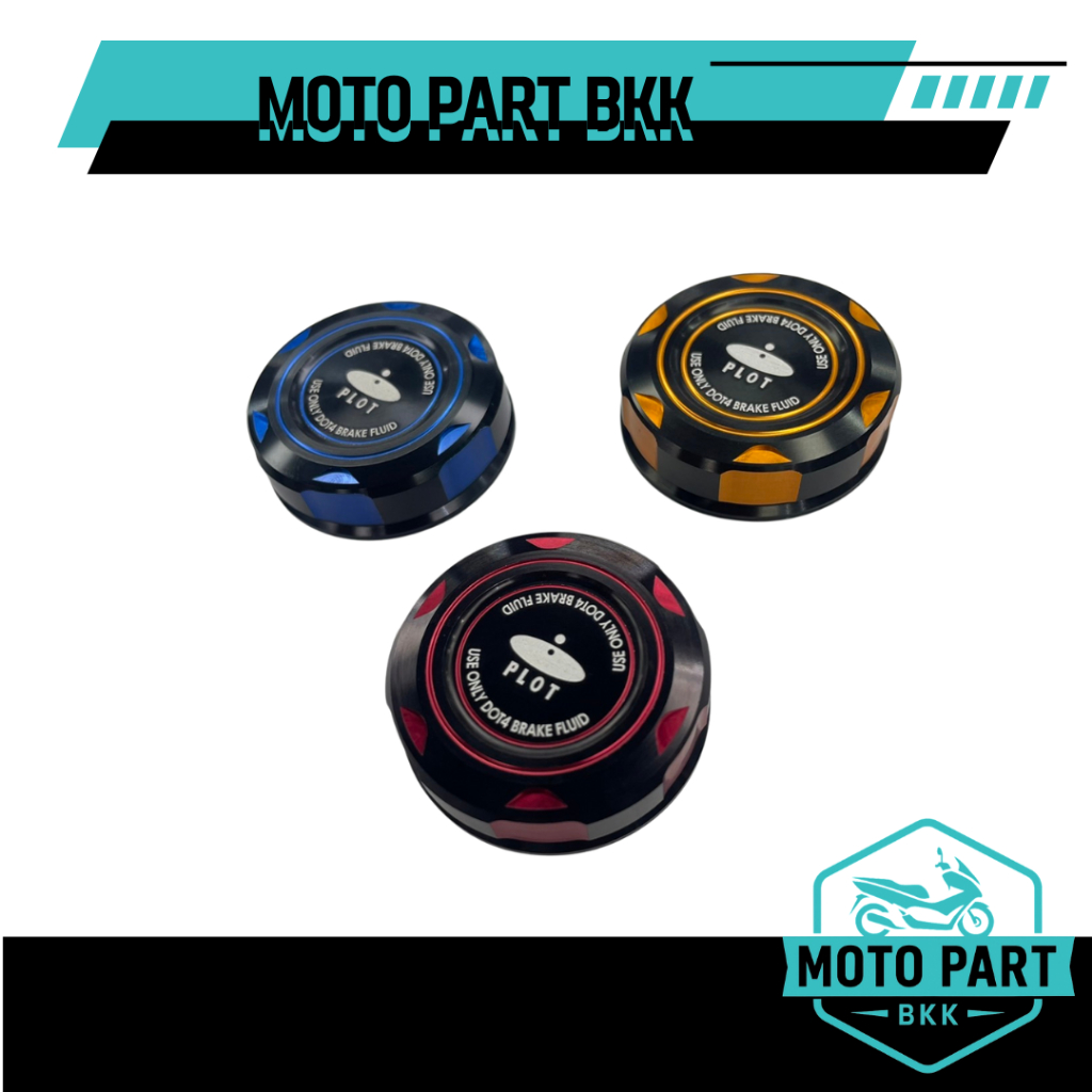 ฝาปิดกระปุกน้ำมันเบรค แต่ง PLOT สำหรับกระปุก BREMBO หลากสี | Shopee Thailand