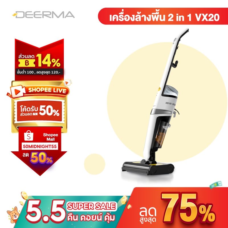 Deerma VX20 Wet & Dry Vacuum Cleaner เครื่องล้างพื้น ครื่องดูดฝุ่นขัดพื้น 2in1 เครื่องดูดฝุ่น ...