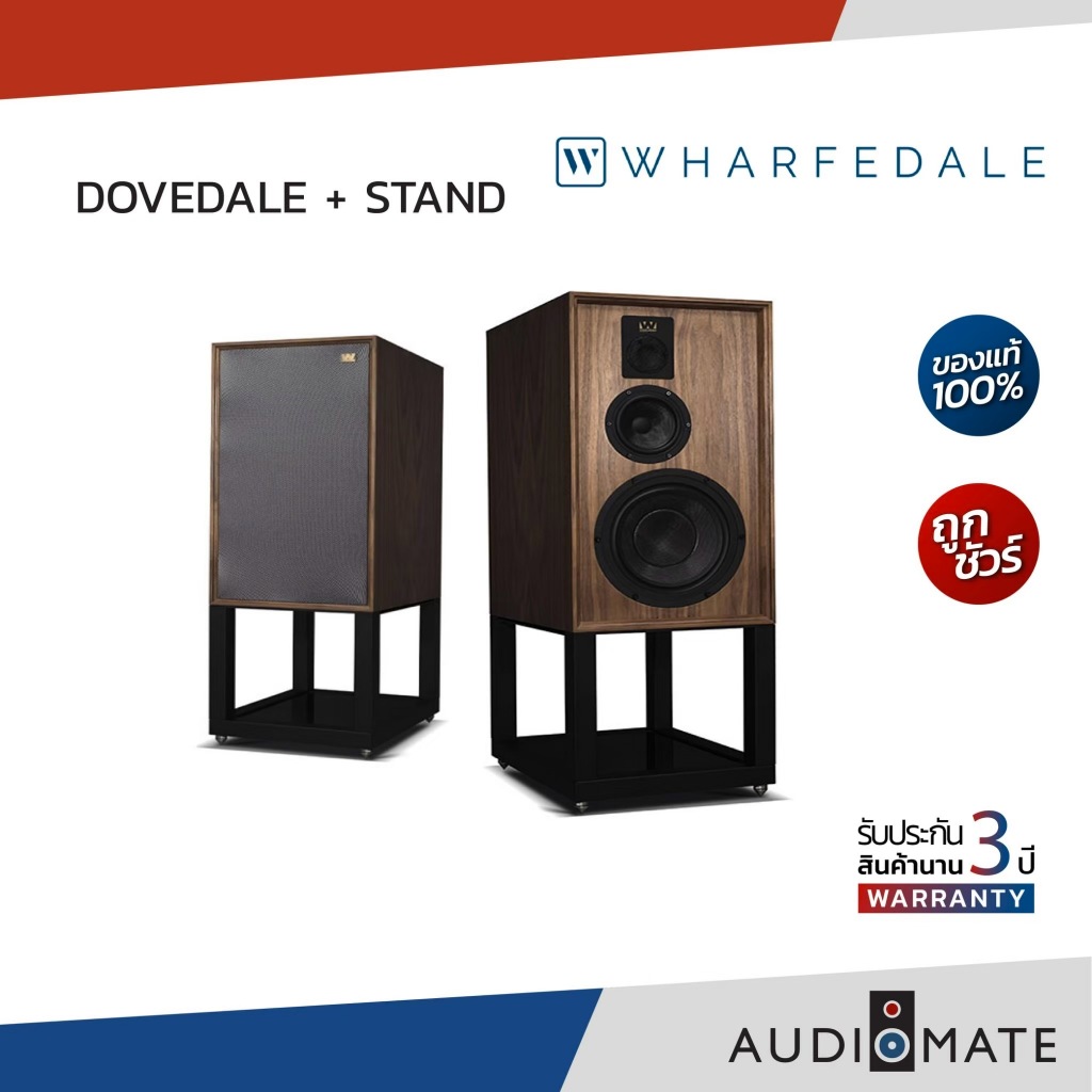 WHARFEDALE DOVEDALE WITH STAND/speaker three-way /เป็นรุ่นขาตั้งสามทาง / รับประกัน 3 ปี โดย ...