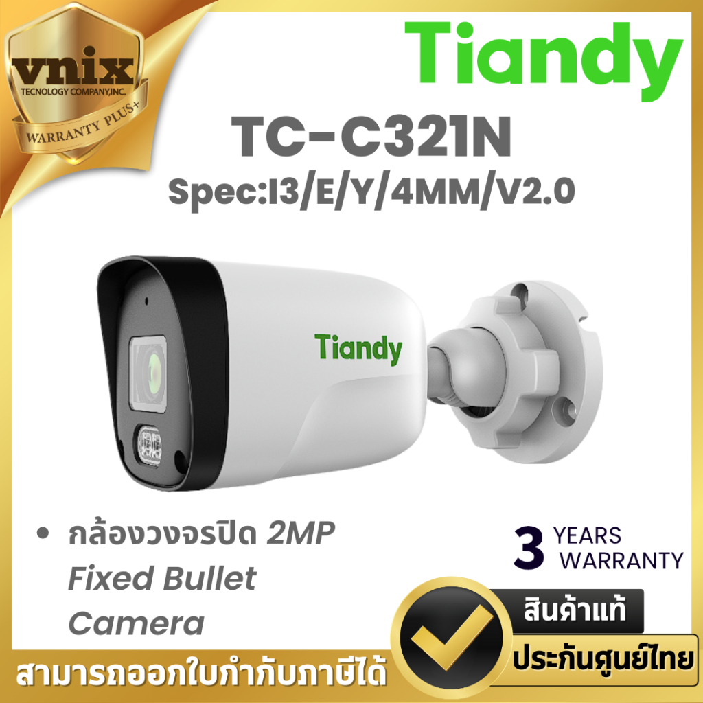 Tiandy TC-C321N Spec:I3/E/Y/4MM/V2.0 กล้องวงจรปิด 2MP Fixed Bullet ...