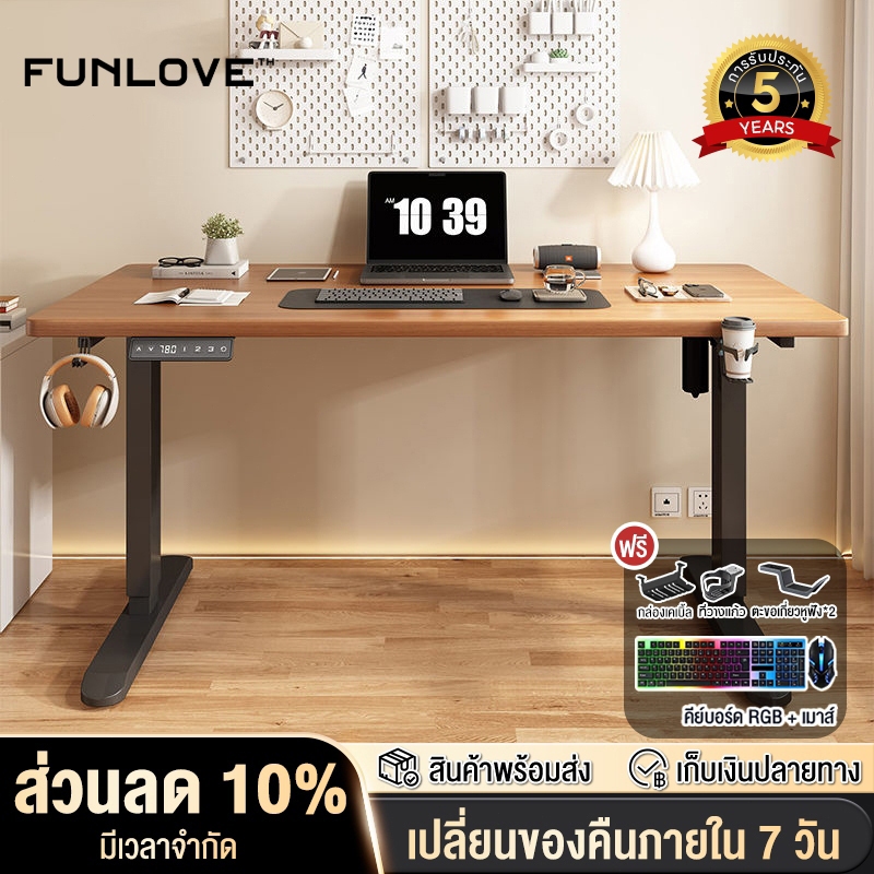 FUNLOVE Electric Desk โต๊ะ สีไม้ table โต๊ะทำงาน โต๊ะคอม โต๊ะเกมมิ่ง ...