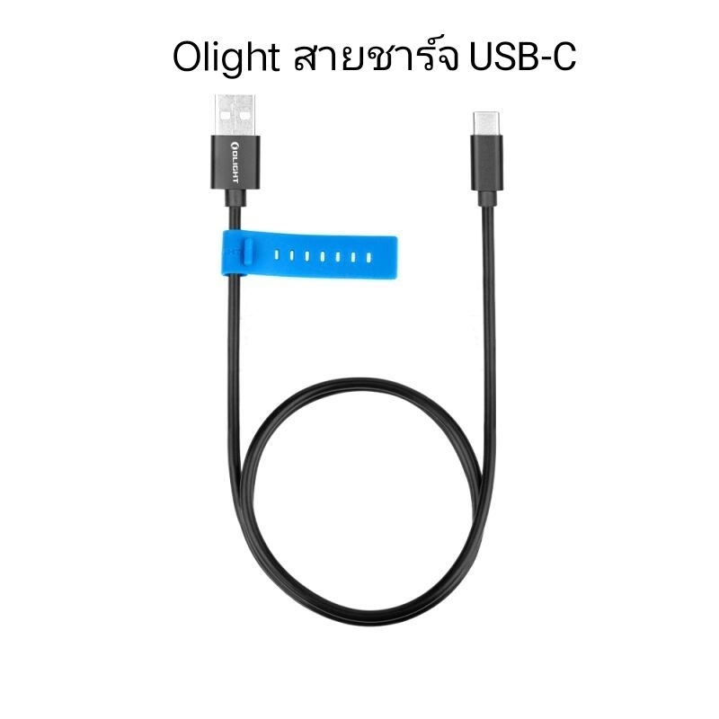 Olight สายชาร์จ USB-C Charging Cable สำหรับไฟฉาย Olight | Shopee Thailand