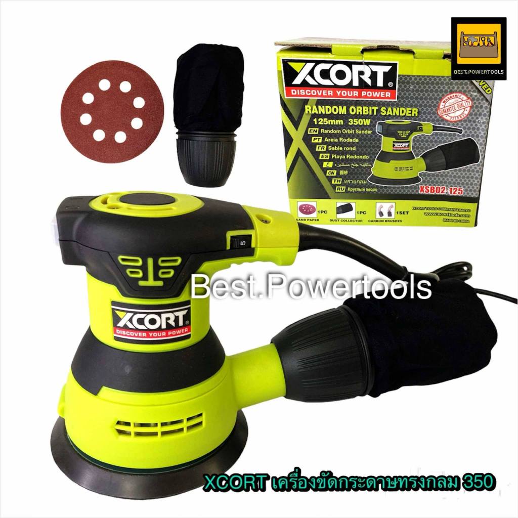 XCORT เครื่องขัดกระดาษทรายกลม 5 นิ้ว กำลัง 350 วัตต์ ปรับระดับได้ พร้อมถุงเก็บฝุ่น กระดาษทราย 1 ...