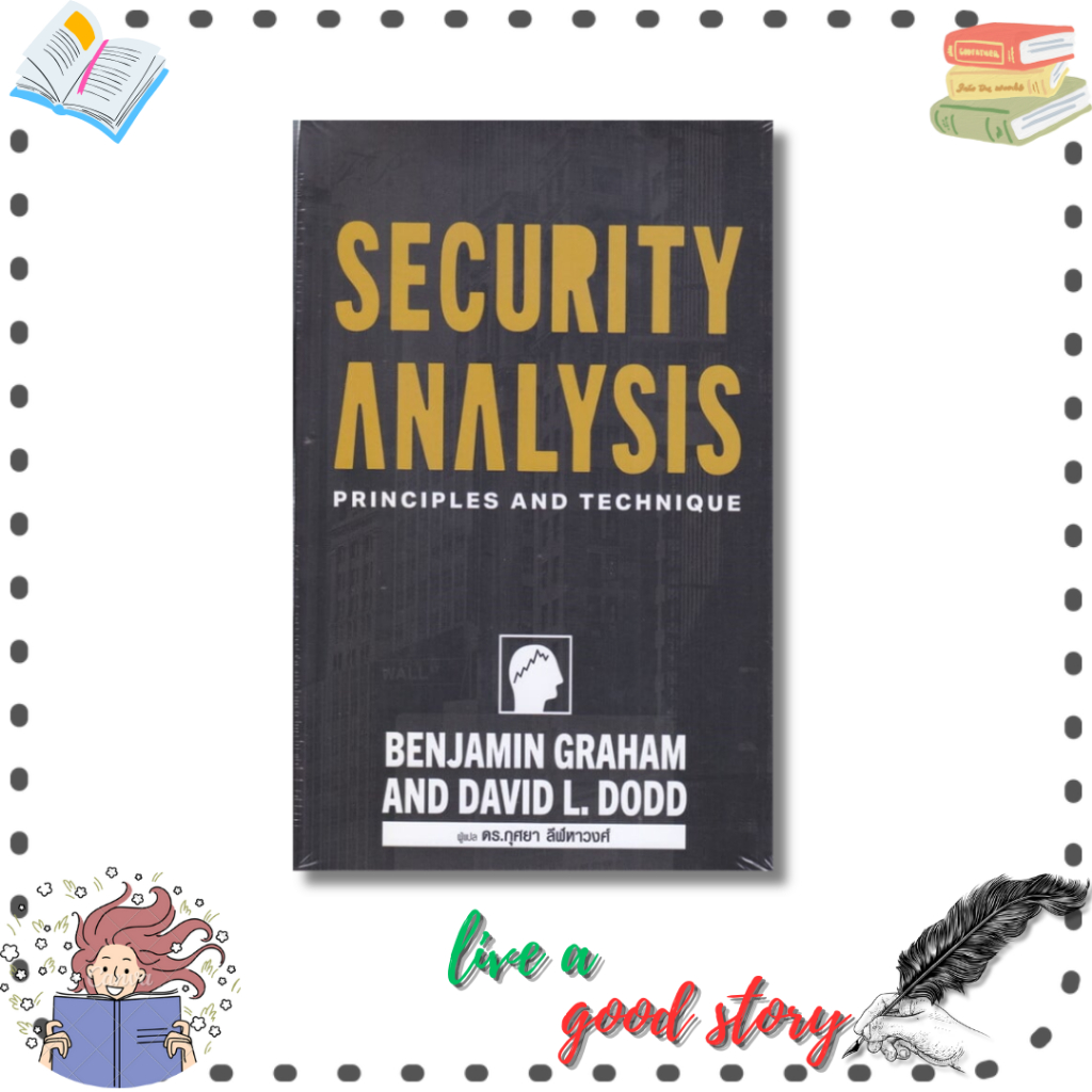 (พร้อมส่ง) หนังสือ Security Analysis ภาคภาษาไทย #BENJAMIN GRAHAM #FP EDITION | Shopee Thailand