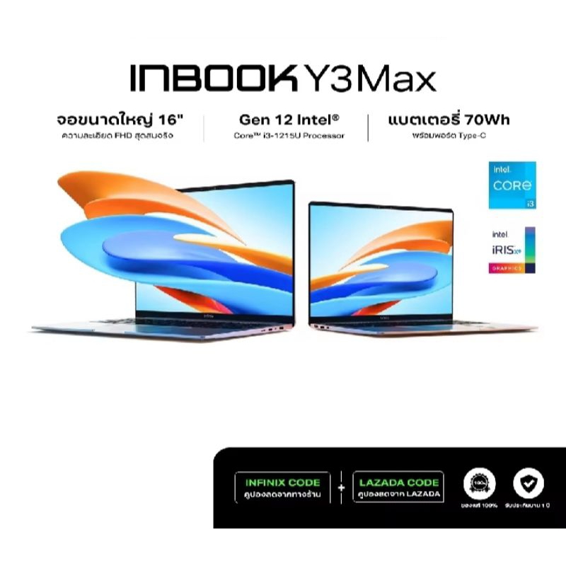 Inbook Y3 MAX Gen 12 Intel® Core™ i3-1215U Processor [8GB+512GB] จอ 16 ...