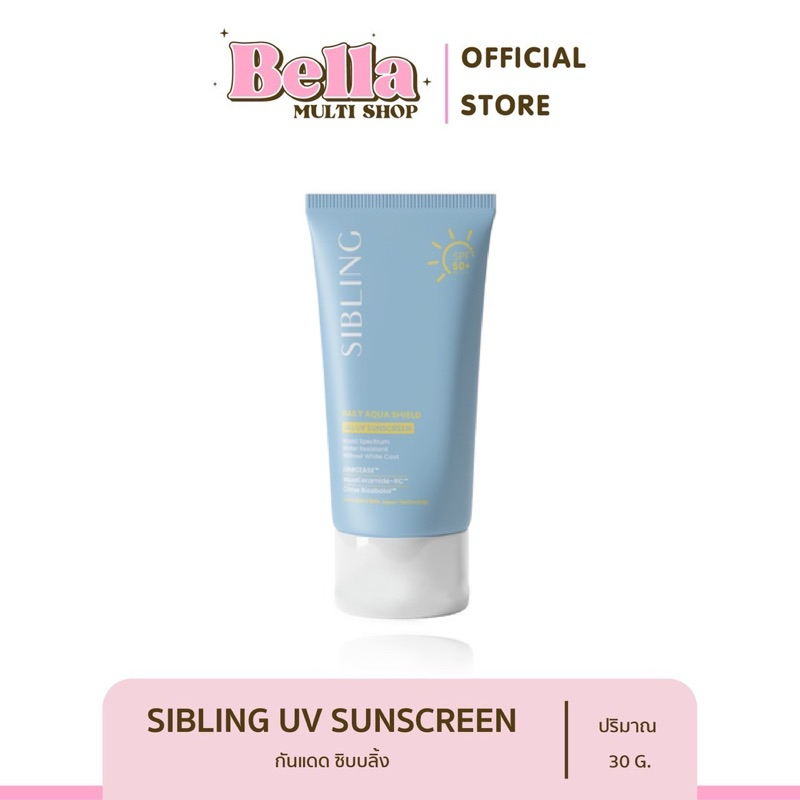 กันแดดซิบบลิ้ง ซิบบลิ้ง เป็นสิวผิวแพ้ง่ายใช้ได้ Sibling All UV ...