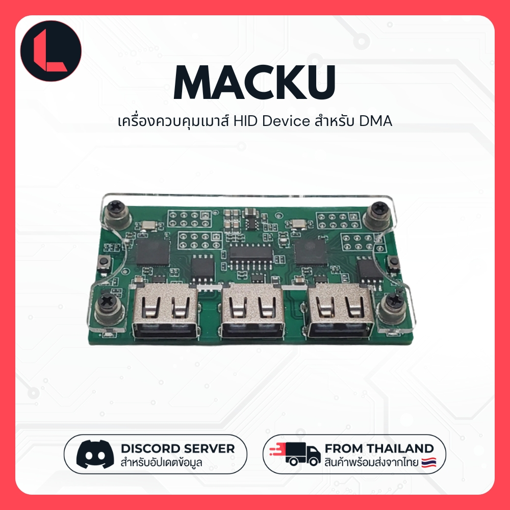 MAKCU KMBOX NET เครื่องควบคุมเม้าท์ HID Device สำหรับ DMA | Shopee Thailand