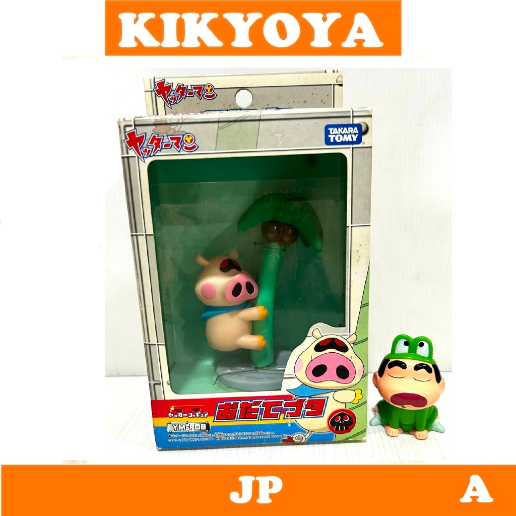 Yatterman Yatter Figure Flattering Pig [Takara Tomy] LOT JP | Shopee ...