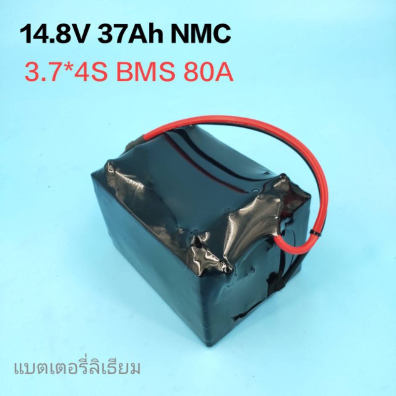 CATL แบตเตอรี่ลิเธียม 12V 14.8V 37Ah NMC พร้อมใช้ BMS 80A ในตัว ทำไฟนอน ...
