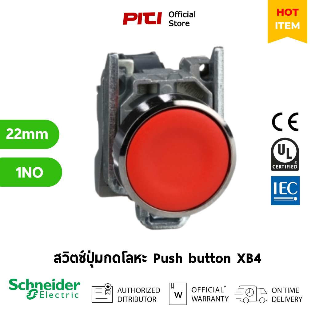 Schneider สวิตช์ปุ่มกดโลหะ XB4-BA42 Push button red, 22mm, spring ...