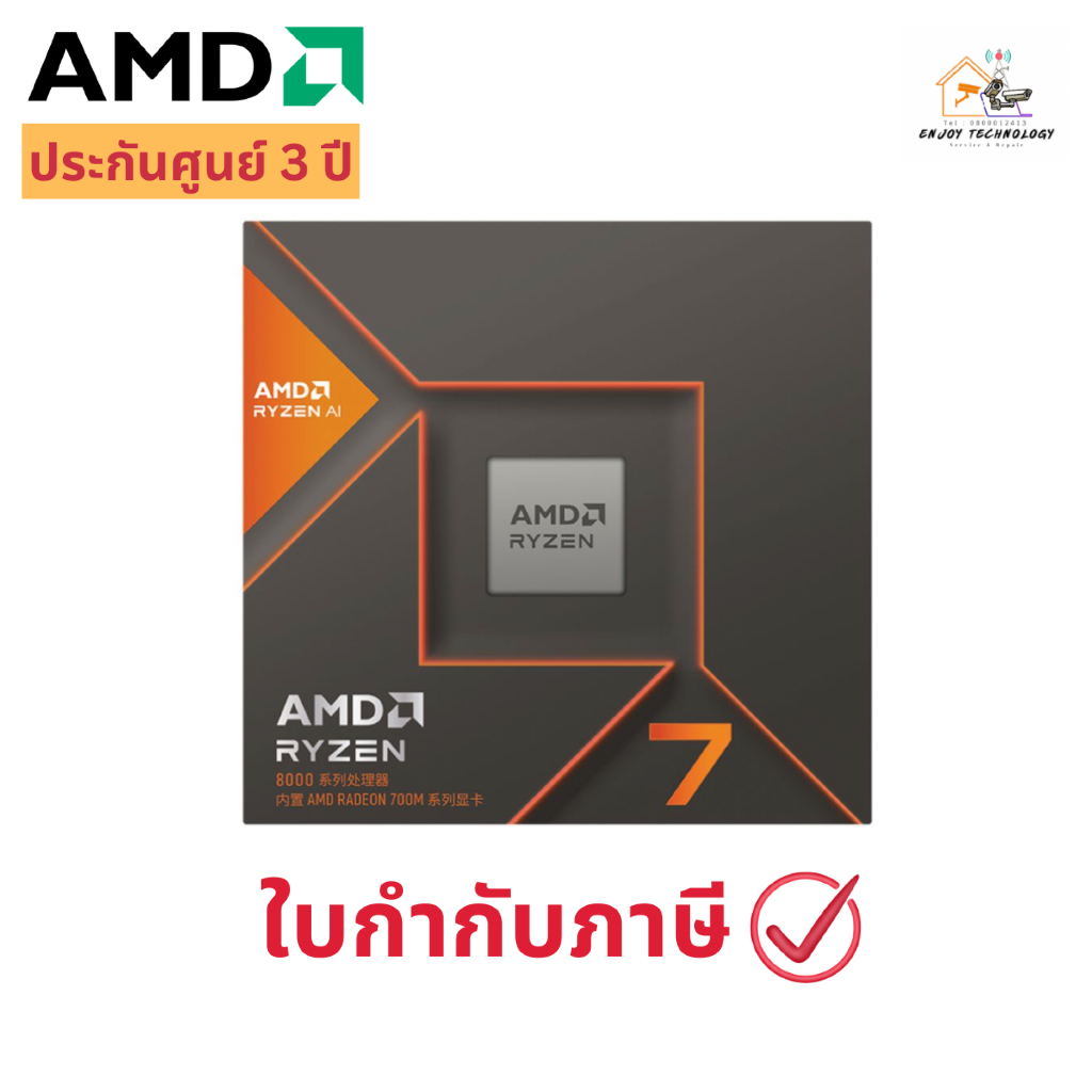 AMD Ryzen 7 รุ่น YD7-8700G1236BOX CPU 8700G, with Wraith Spire Cooler ประกันศูนย์ 3 ปี | Shopee ...