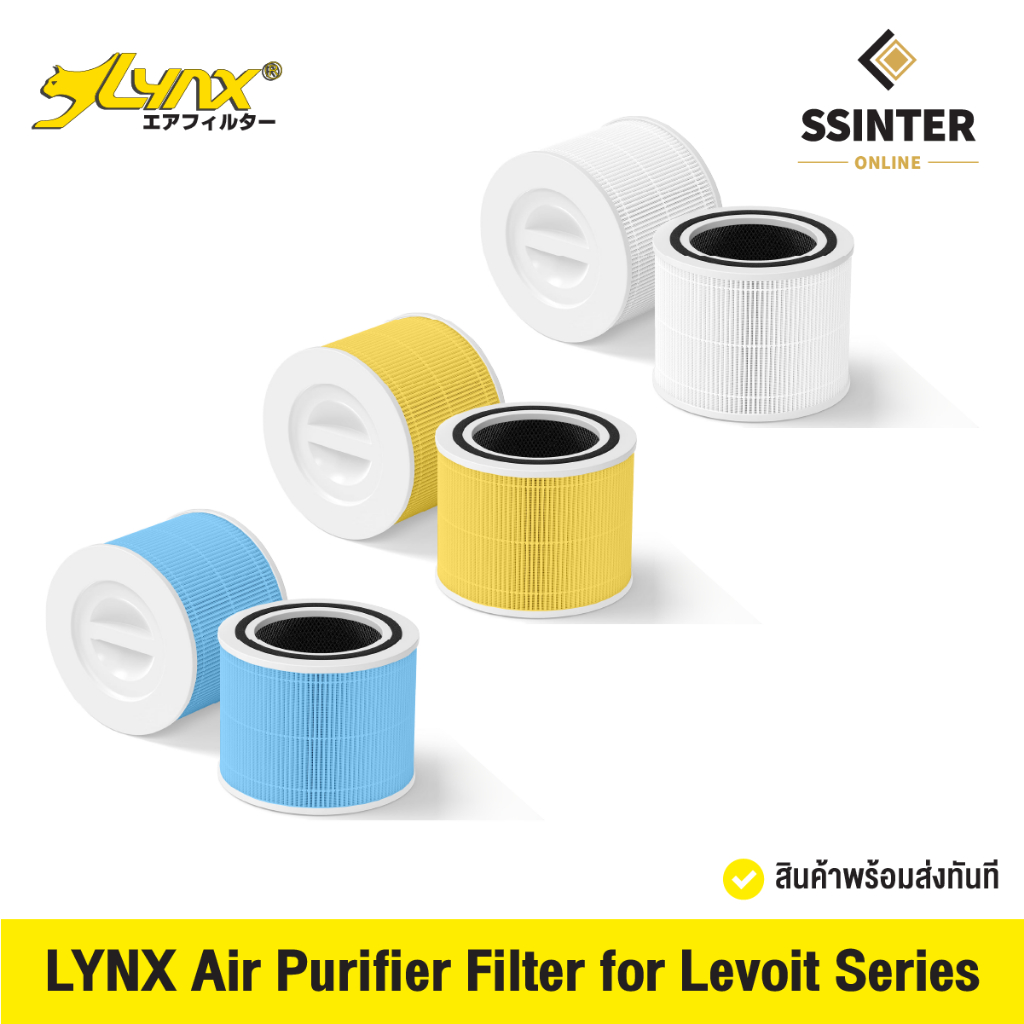 Lynx Air Purifier Replacement Filter Levoit ไส้กรองอากาศ Core 200S/300S ...