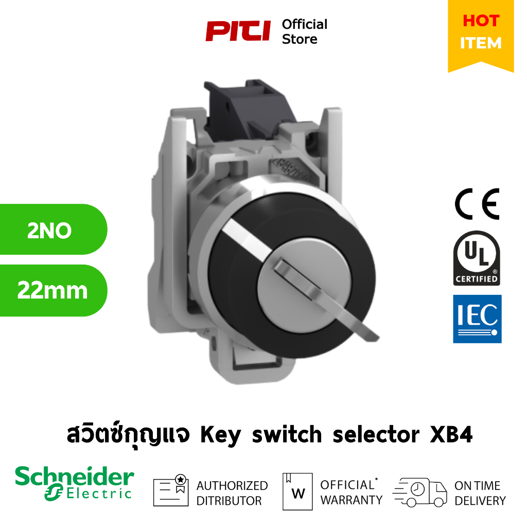 Schneider สวิตซ์กุญแจ XB4BG black, 22mm, Key selector switch 3 ...