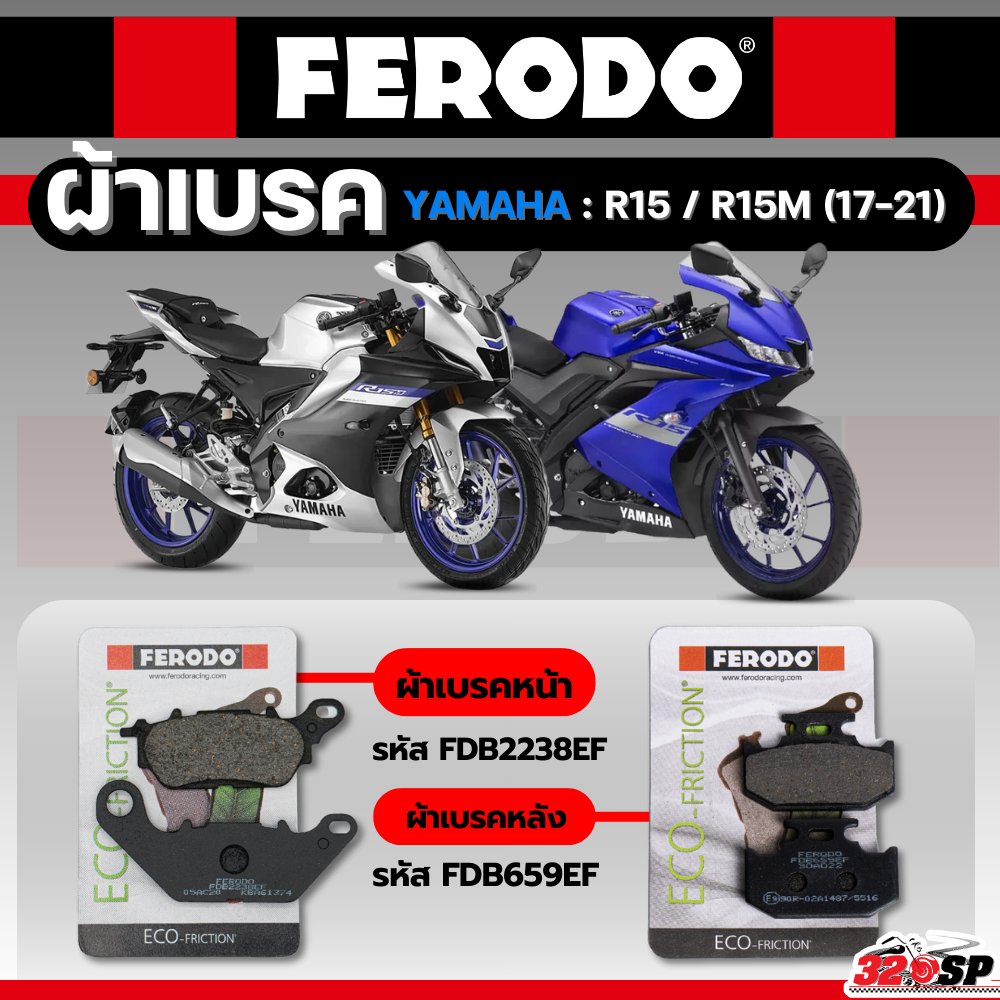 ผ้าเบรค FERODO BRAKE สำหรับ YAMAHA NEW YZF R15, R15M ปี17-21 ส่งไว ...