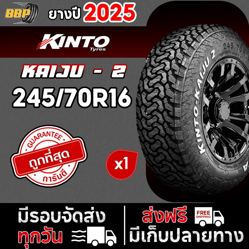 🔥ส่งฟรี🔥 Kinto 245/70R16 ยางรถยนต์ รุ่น Kaiju-2 ปี 25 (1 เส้น) ฟรีจุ๊บ ...