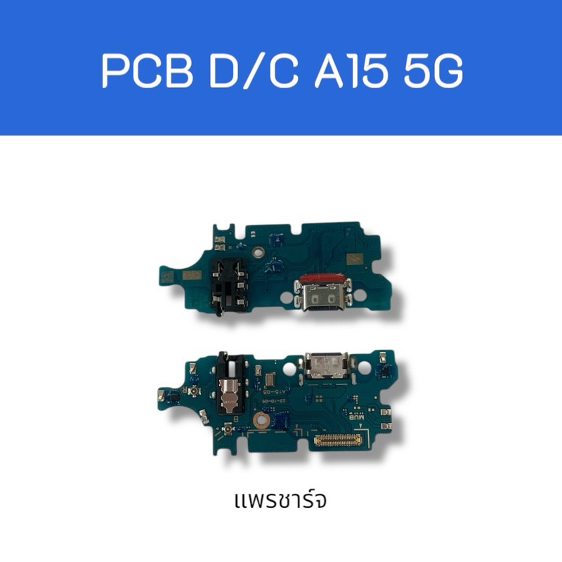 PCB D/C ss A15 5G แพรชาร์จ แพรก้นชาร์จ อะไหล่มือถือ พร้อมส่ง | Shopee ...