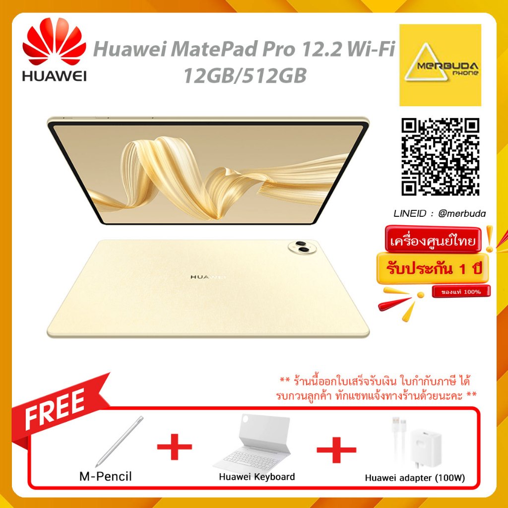 Huawei MatePad Pro 12.2 Wi-Fi (12GB+512GB) แถมฟรี HUAWEI Keyboard ...