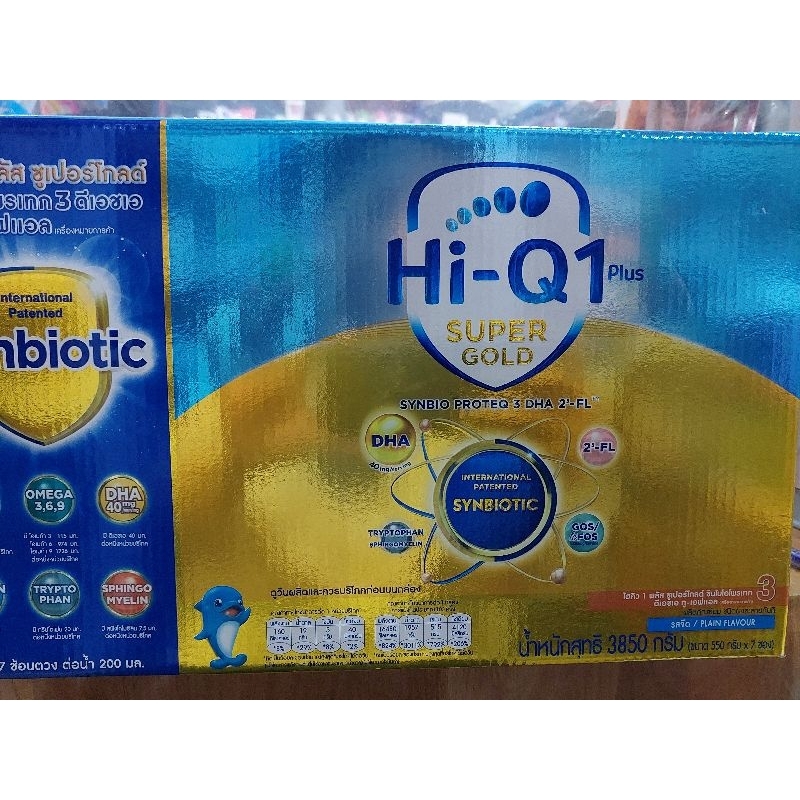 ซองแบ่ง 550g hi-q 1plus super gold supergold synbio proteq ไฮคิว 1พลัส ซูเปอร์โกลด์ ซินไบโอ ...