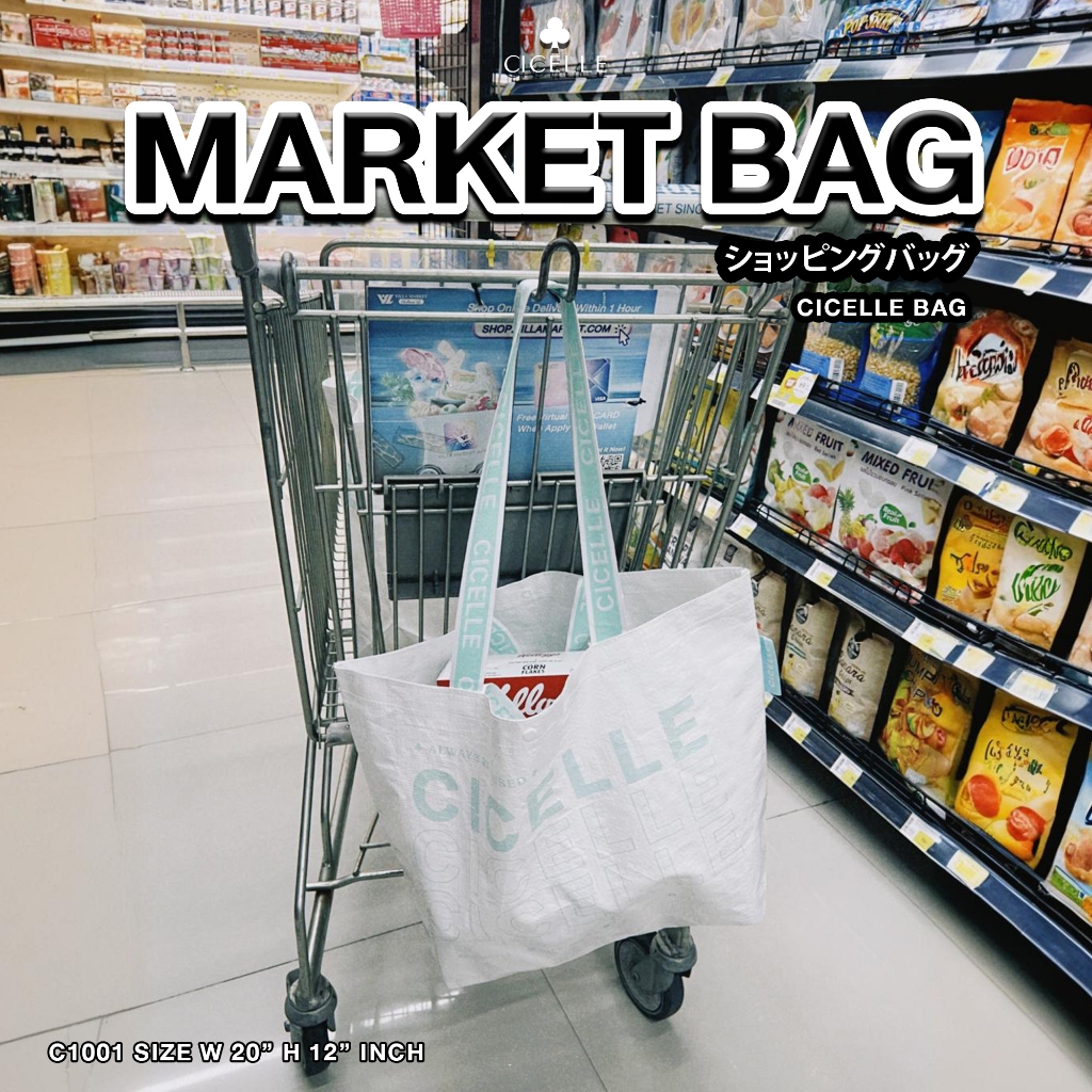 #1001 Cicelle market bag🛒🍋🌷 กระเป๋าแบรนด์ CICELLE (ซี-เซล) สไตล์ Modern ...