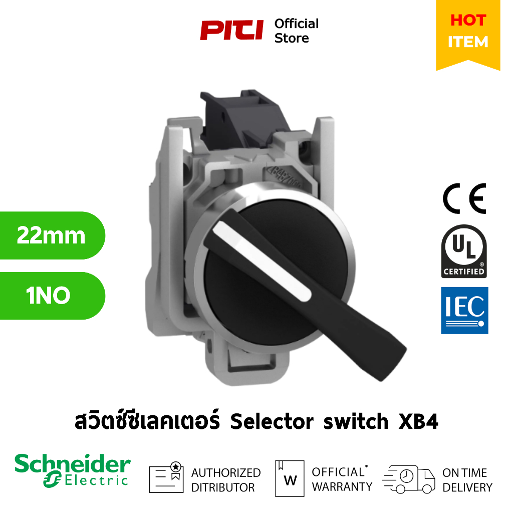 Schneider สวิตซ์ซีเลคเตอร์ XB4BJ21 black 22mm, long handle, 2 positions, stay put, 1NO, Selector ...