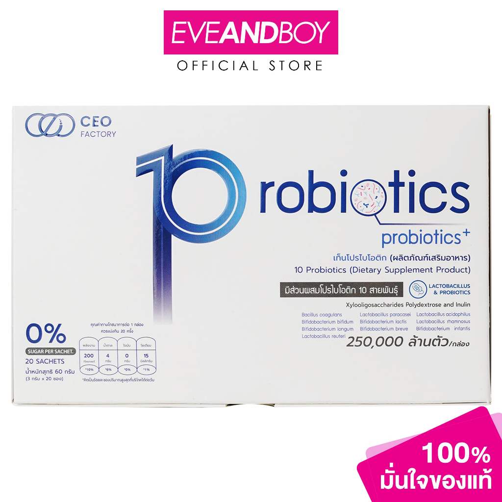 CEO FACTORY - 10 Probiotics (60g.) ซีอีโอ แฟคตอรี่ เท็นโปรไบโอติกส์ ...