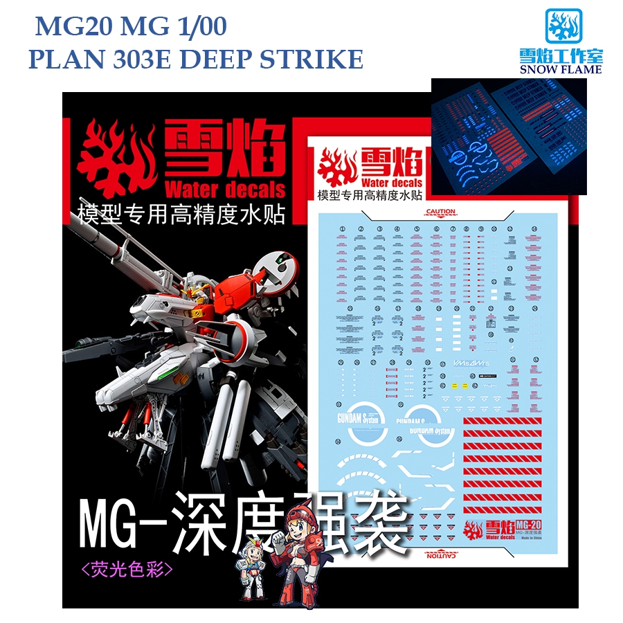 ดีคอลน้ำ [SNOW] MG 20 DEEP STRIKE MG 1/100 WATER DECAL SMG20 SMG 20 ...