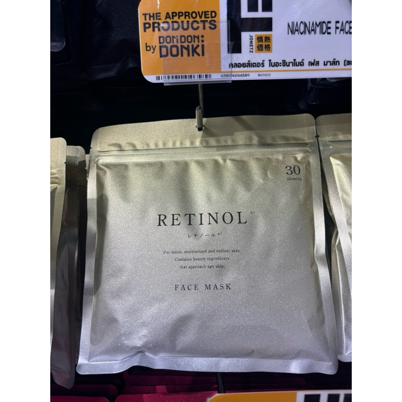 มาส์กดองกิ DONKI mask (ตกแผ่นละ6-8บาท ️‍🔥)พร้อมส่งทันที | Shopee Thailand