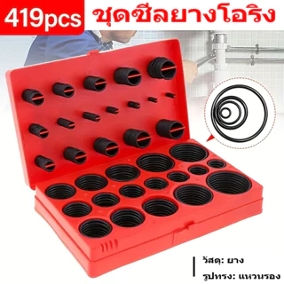 o ring ราคาพิเศษ | ซื้อออนไลน์ที่ Shopee ส่งฟรี*ทั่วไทย!