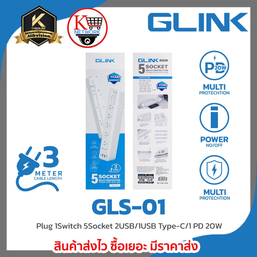 ปลั๊กพ่วง Glink รุ่น GLS-01 | Shopee Thailand