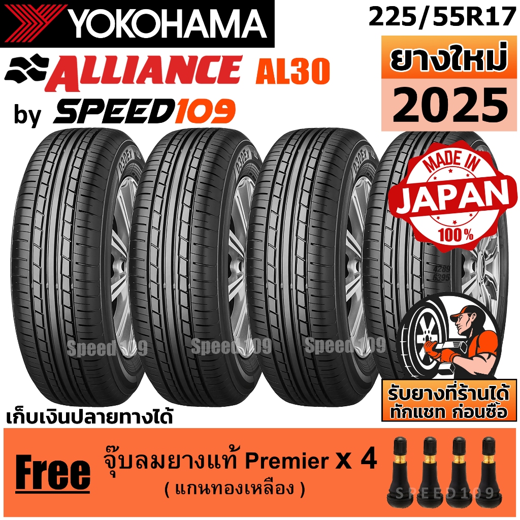 ALLIANCE by YOKOHAMA ยางรถยนต์ ขอบ 17 ขนาด 225/55R17 รุ่น AL30 - 4 เส้น ...