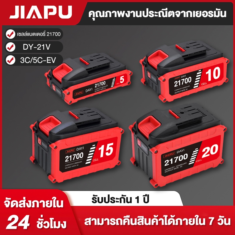 JIAPU DY-21V 3C/5C 5/10/15/20เซลล์ 21700 แบตเตอรี่ ความจุแบตเตอรี่ลิเธียมสำหรับ Tanzu JIAPU ...
